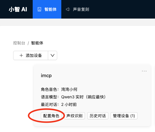 imcp.pro - 开启您的MCP之旅