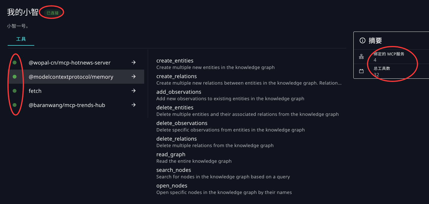 imcp.pro - 开启您的MCP之旅