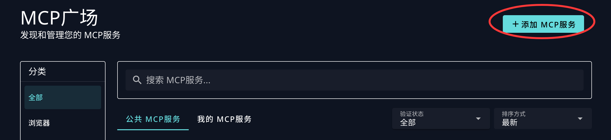 imcp.pro - 开启您的MCP之旅