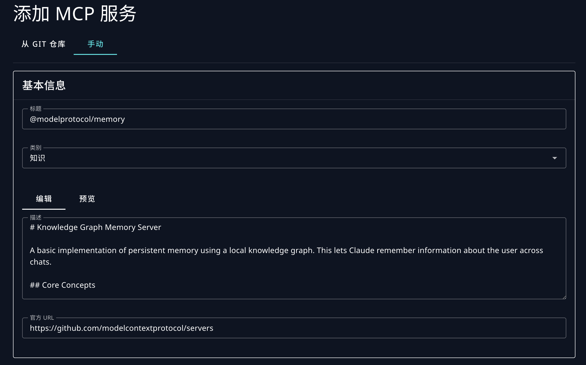 imcp.pro - 开启您的MCP之旅
